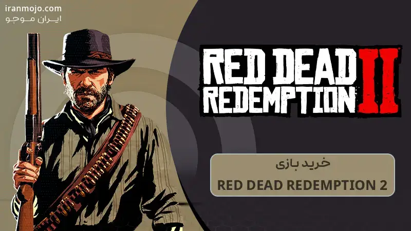 خرید بازی red dead redemption 2 برای pc💻اورجینال